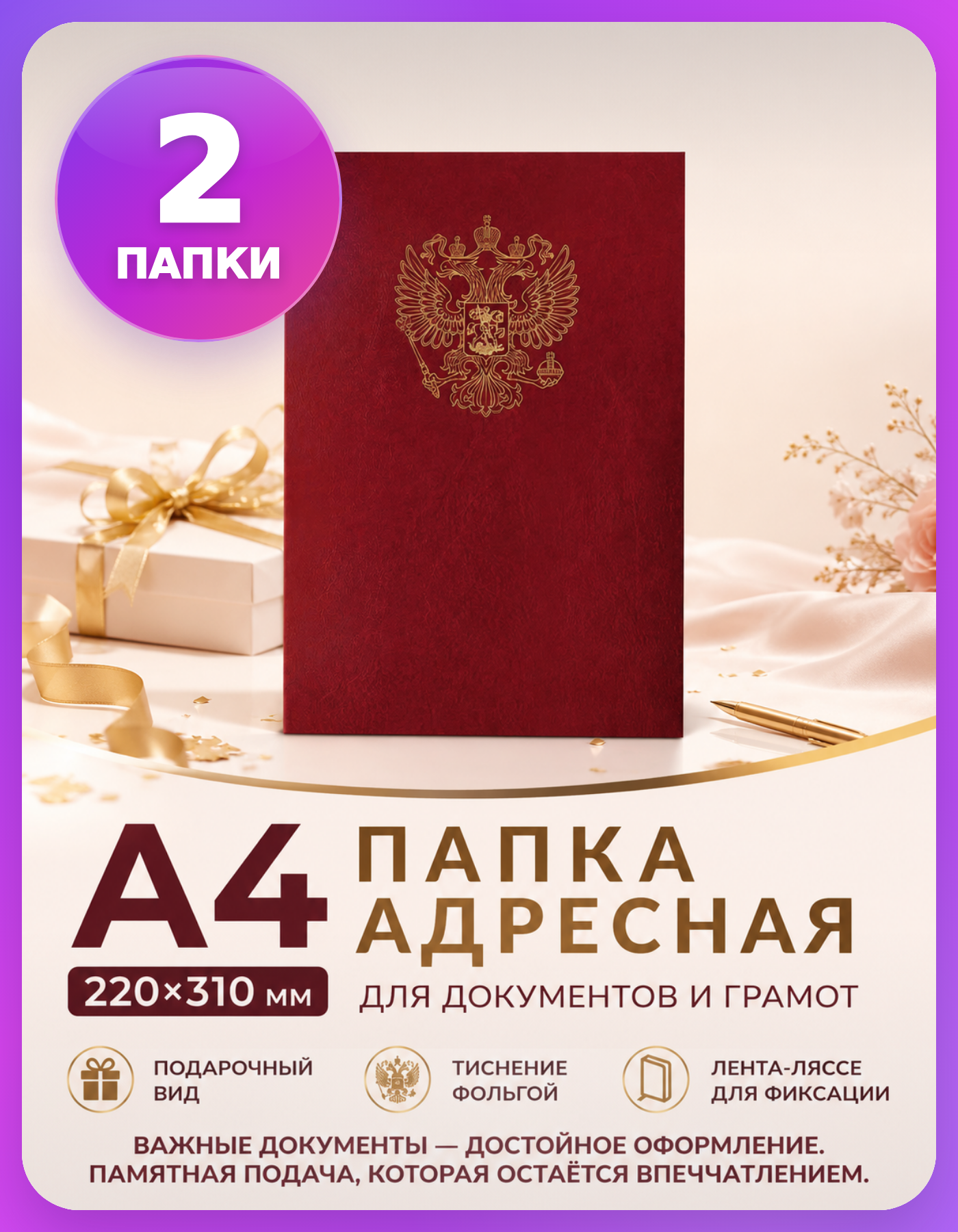 2 адресные папки А4 OfficeSpace с орлом