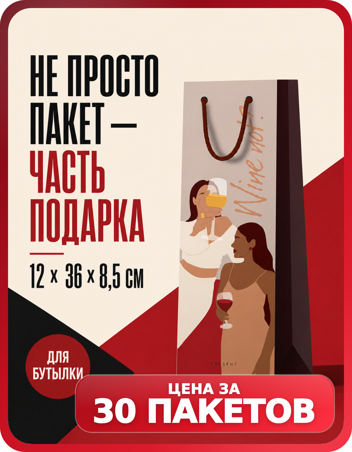 Пакет подарочный узкий с глянцевой ламинацией, 30 штук