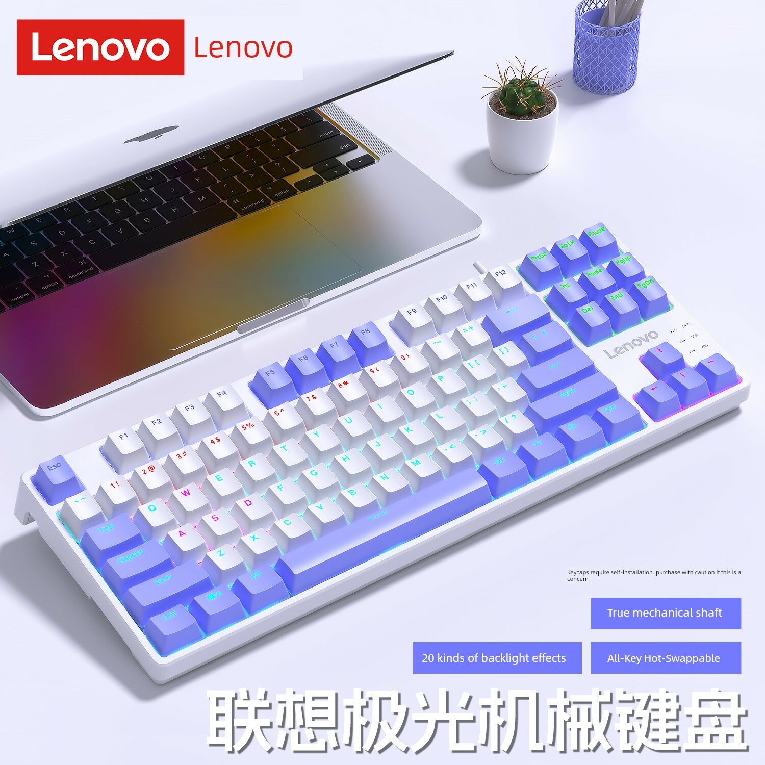 Lenovo GK10 87-Клавишная Проводная Игровая Механическая Клавиатура с Чайными Переключателями - Фиолетово-Белый