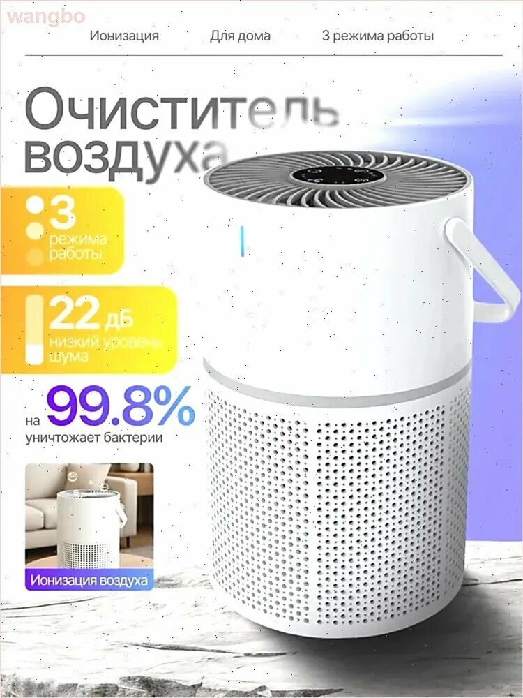 Очиститель воздуха для дома: устранение пыли, аллергенов и табачного дыма с HEPA-фильтром, белый-0i1W