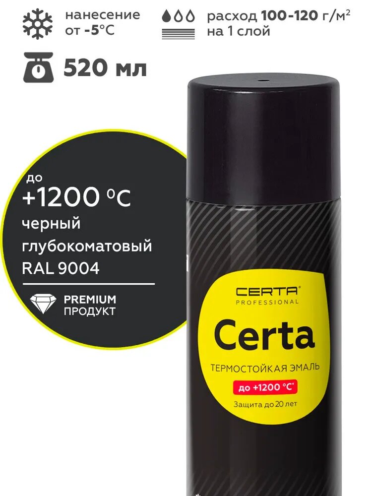 Аэрозольная краска CERTA термостойкая до 1200 градусов антикоррозионная для печей мангалов радиаторов и дымоходов, глубокоматовое покрытие, черный RAL 9004, аэрозоль 520 мл