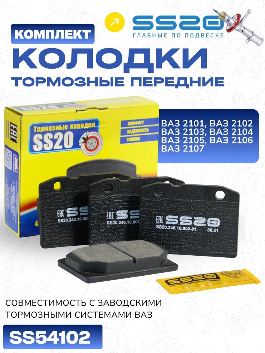 Тормозные колодки передние ВАЗ 2101, 2106, 2107