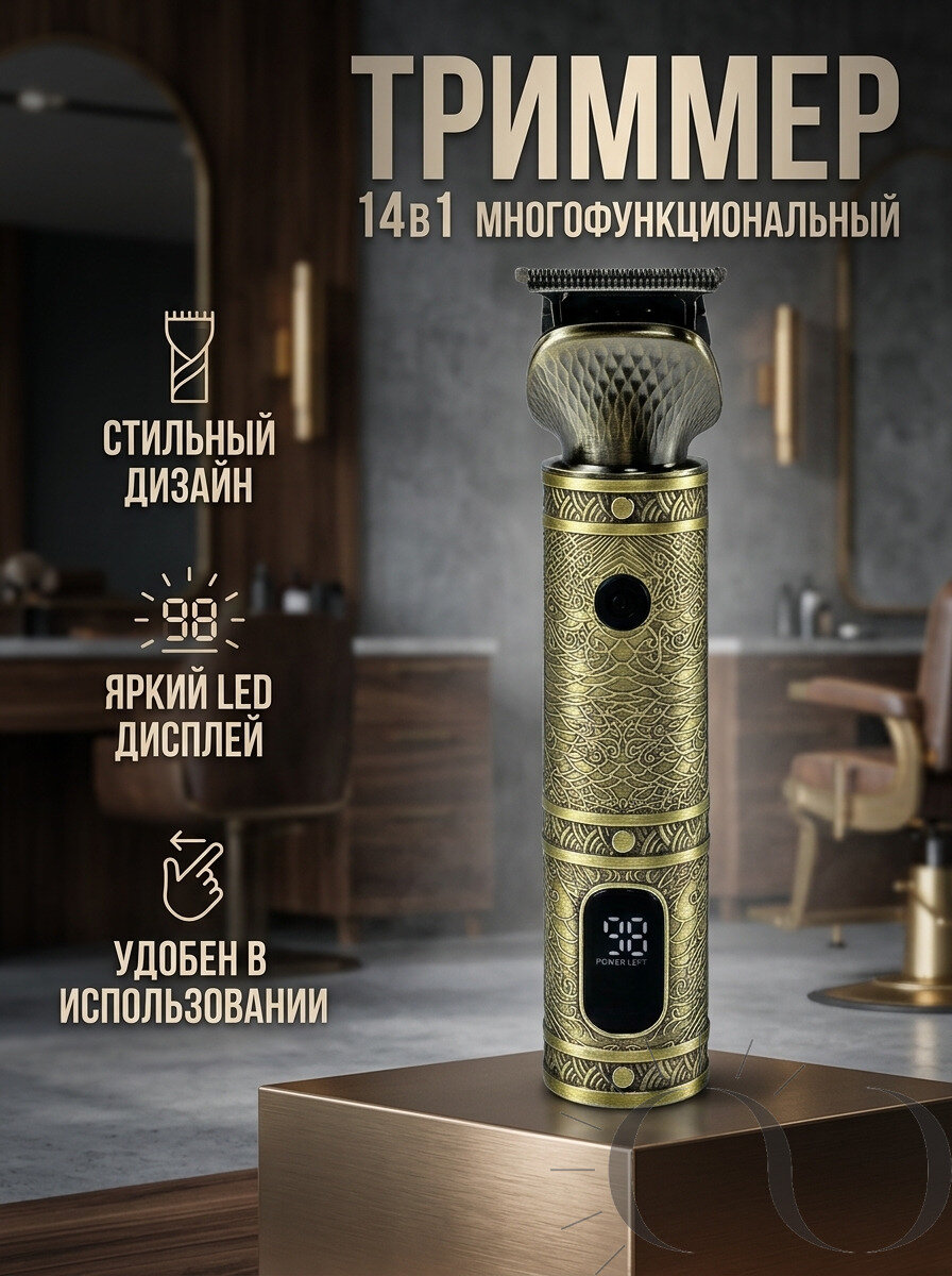 Триммер для бороды, носа, триммер для интимной зоны мужской, тример, усов, триммеры для волос, для бровей, щеточка