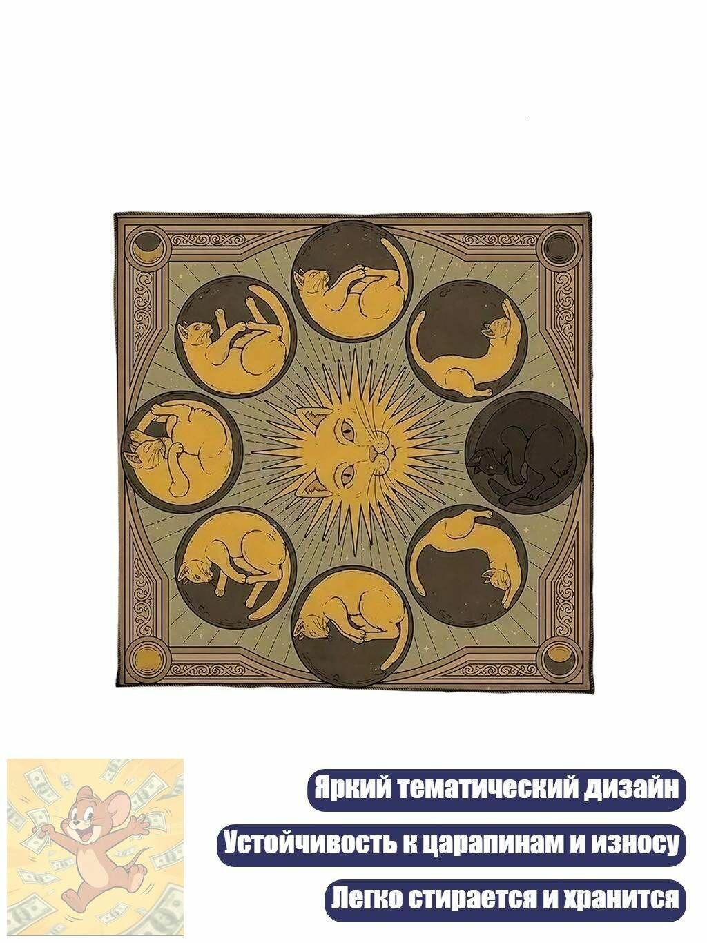 Бархатный скатерть-таро, - 50х50см скатерть для стола