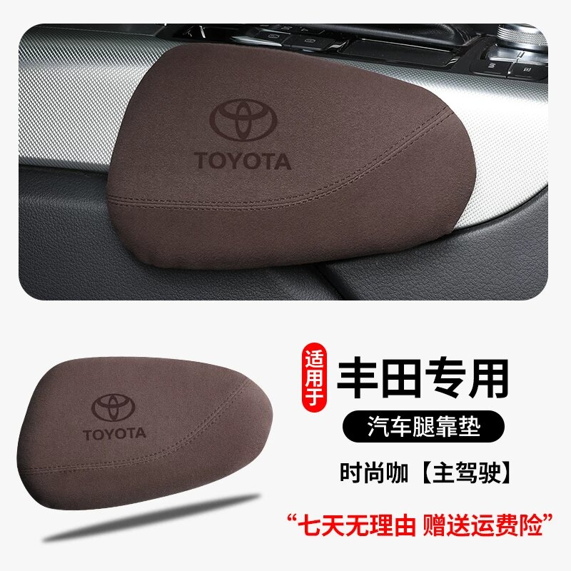 Подушка для ног в машине Toyota Highlander для водительского сиденья, модный бежевый цвет, удобная поддержка коленей