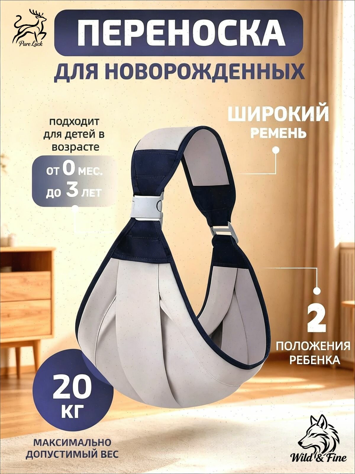 Слинг для переноски новорожденных Кенгуру переноска для детей до 3-х лет Эргорюкзак Хипсит для младенцев рюкзак для переноски