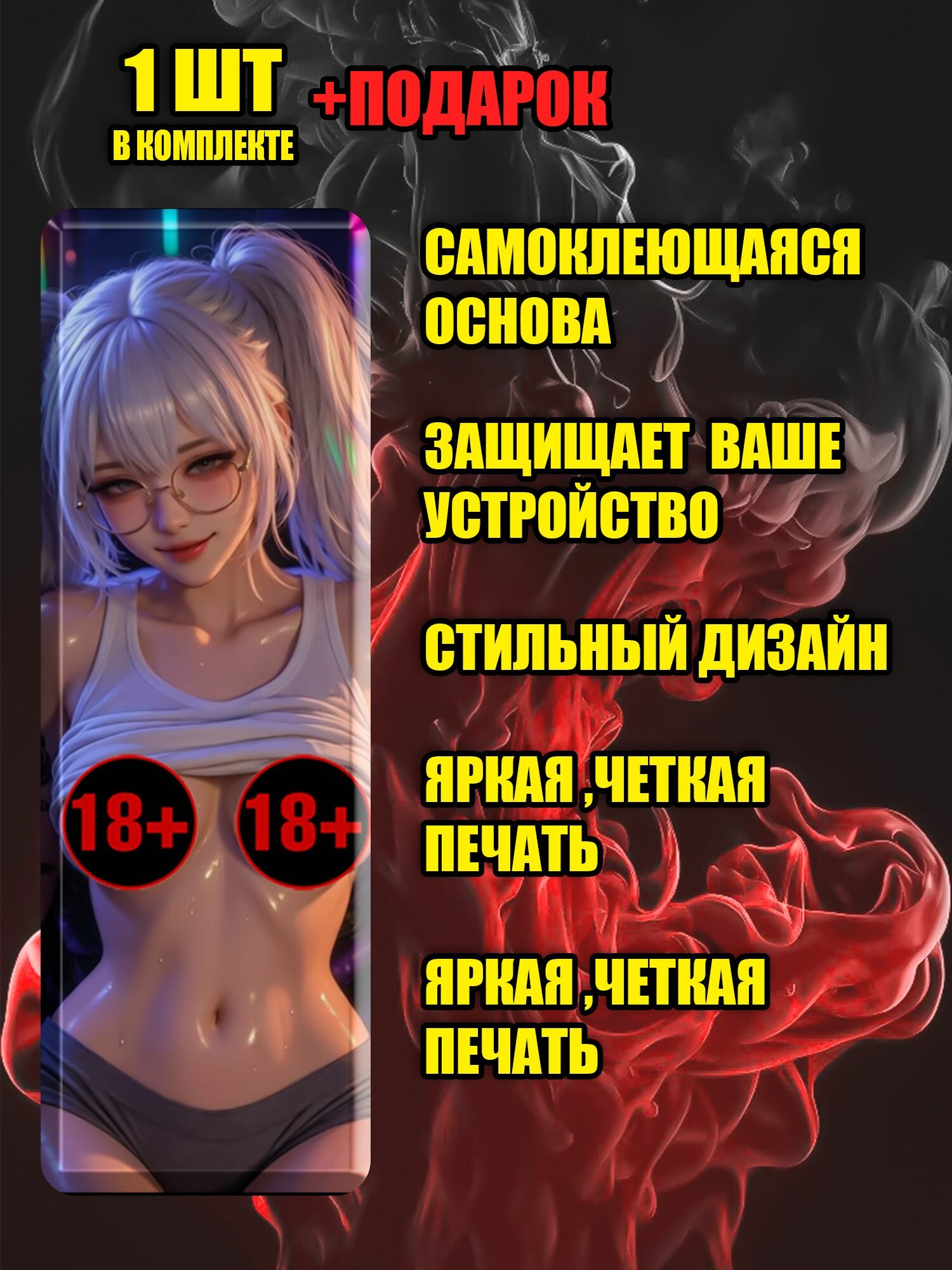 3Д Стикер на иксрос Девушка — фото 1
