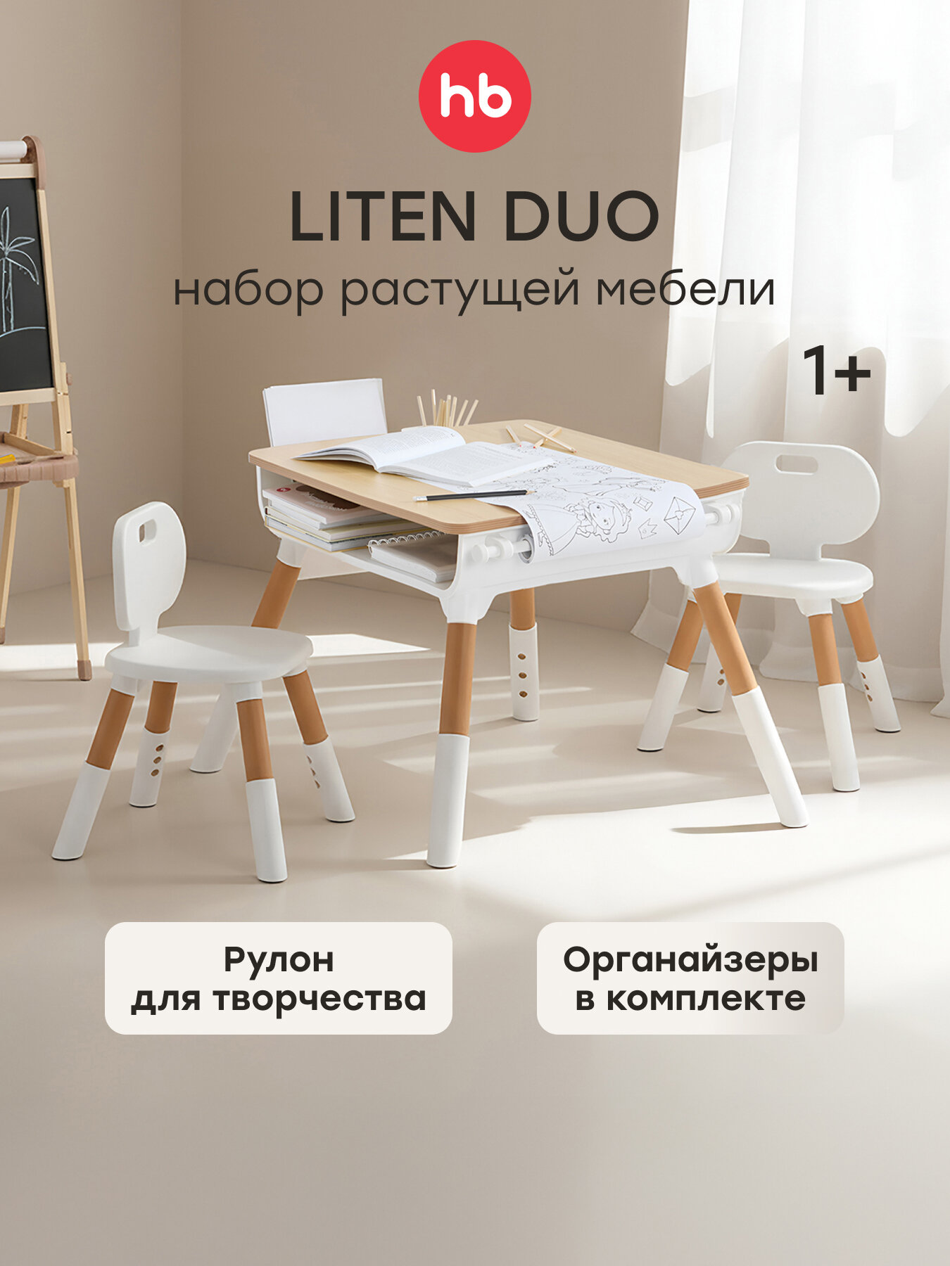 91045, Детский стол и стул Happy Baby LITEN DUO растущий, набор детской мебели для детей в комнату, регулируемая высота
