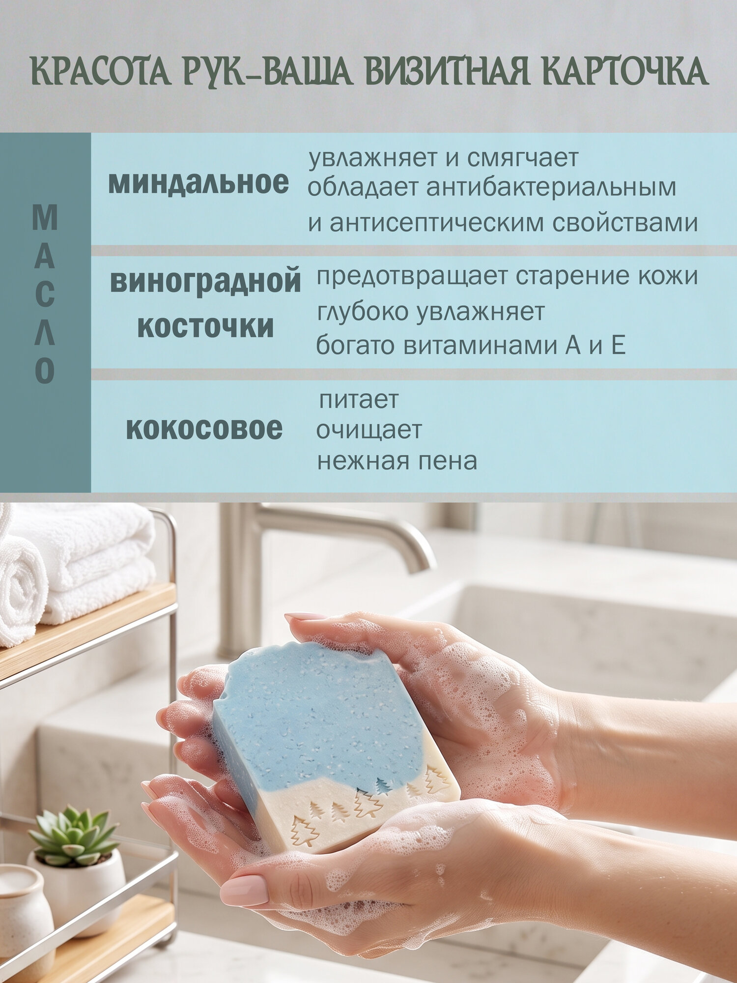 Натуральное мыло ручной работы "Морозное утро", для всех типов кожи, 100 гр. — фото 1