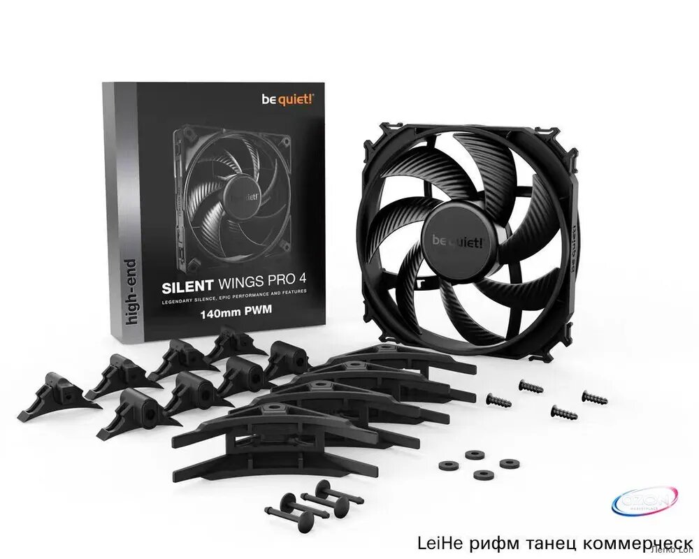 Вентилятор be quiet! Silent Wings Pro 4 PWM 140мм черный BL099