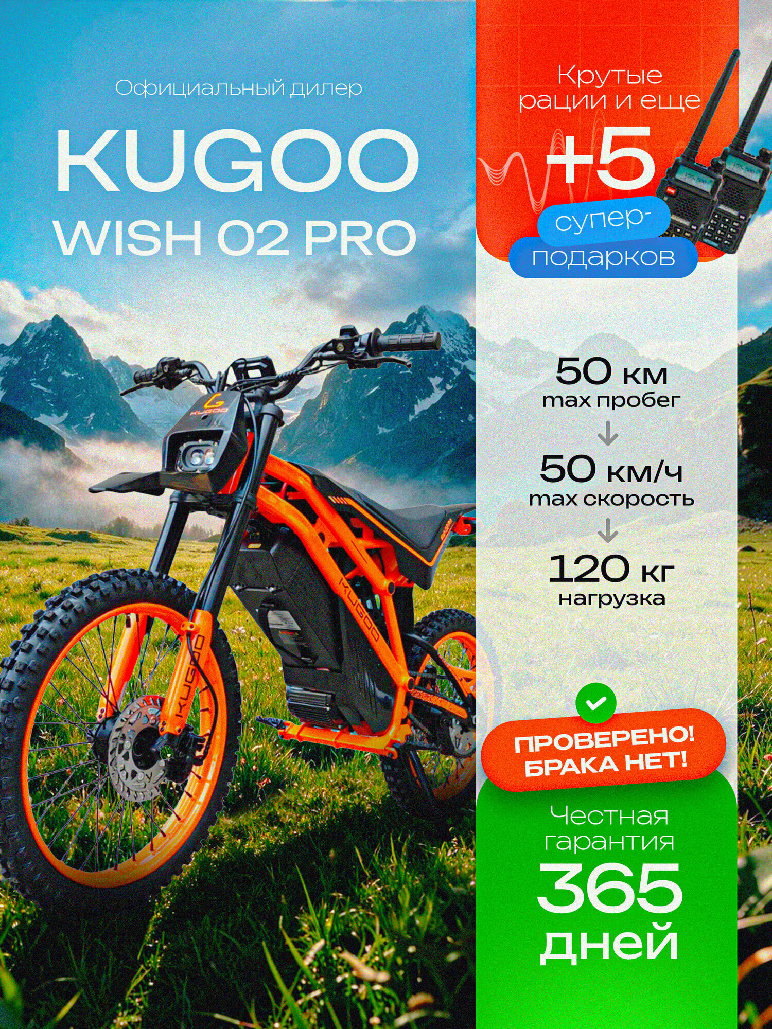 Скутер KUGOO WISH 02 PRO рестайлинг 2026, черный, АКБ 60V/27Ah