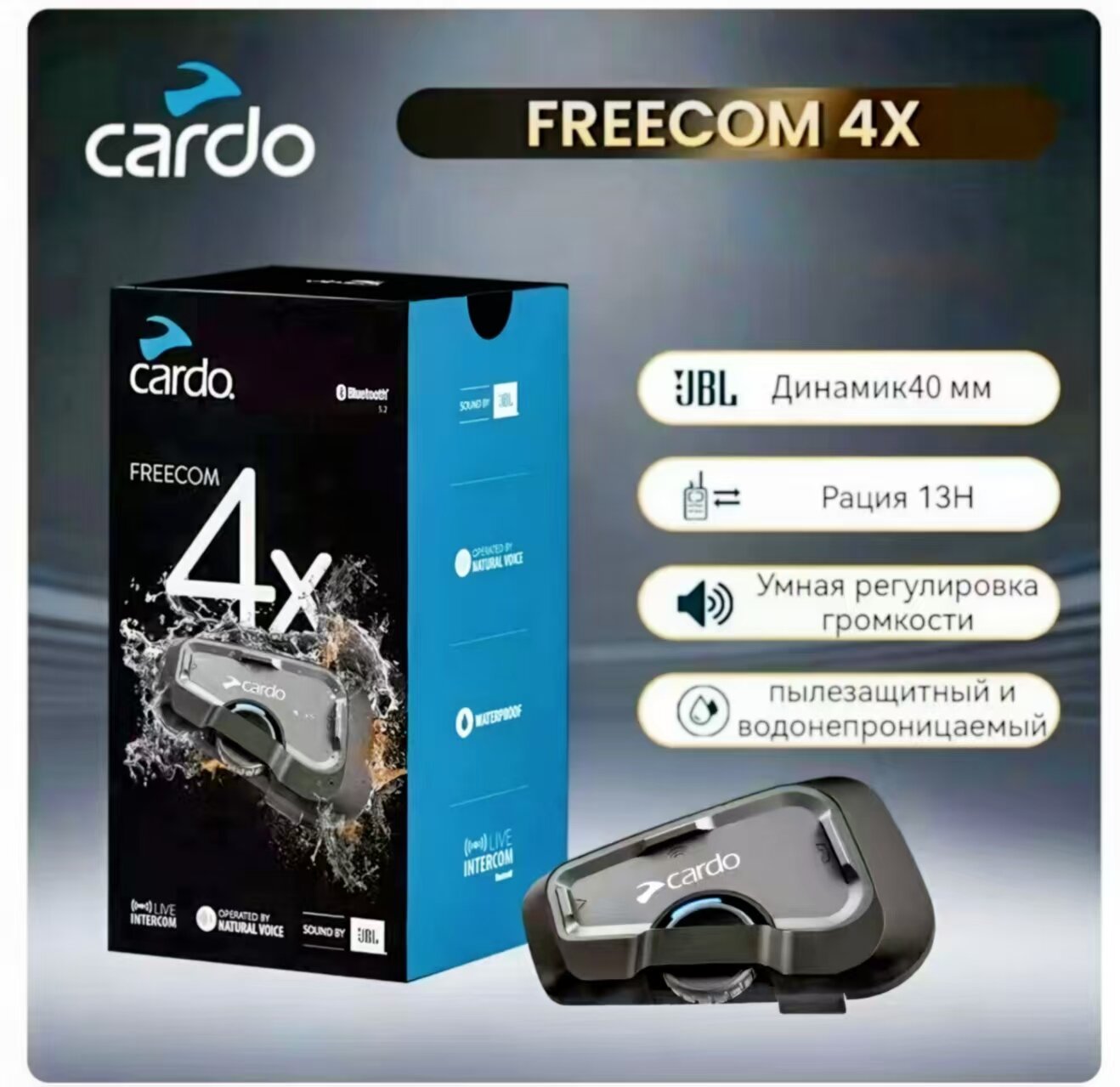 Мотогарнитура Cardo FREECOM 4X Single, черный, Bluetooth, шумоподавление