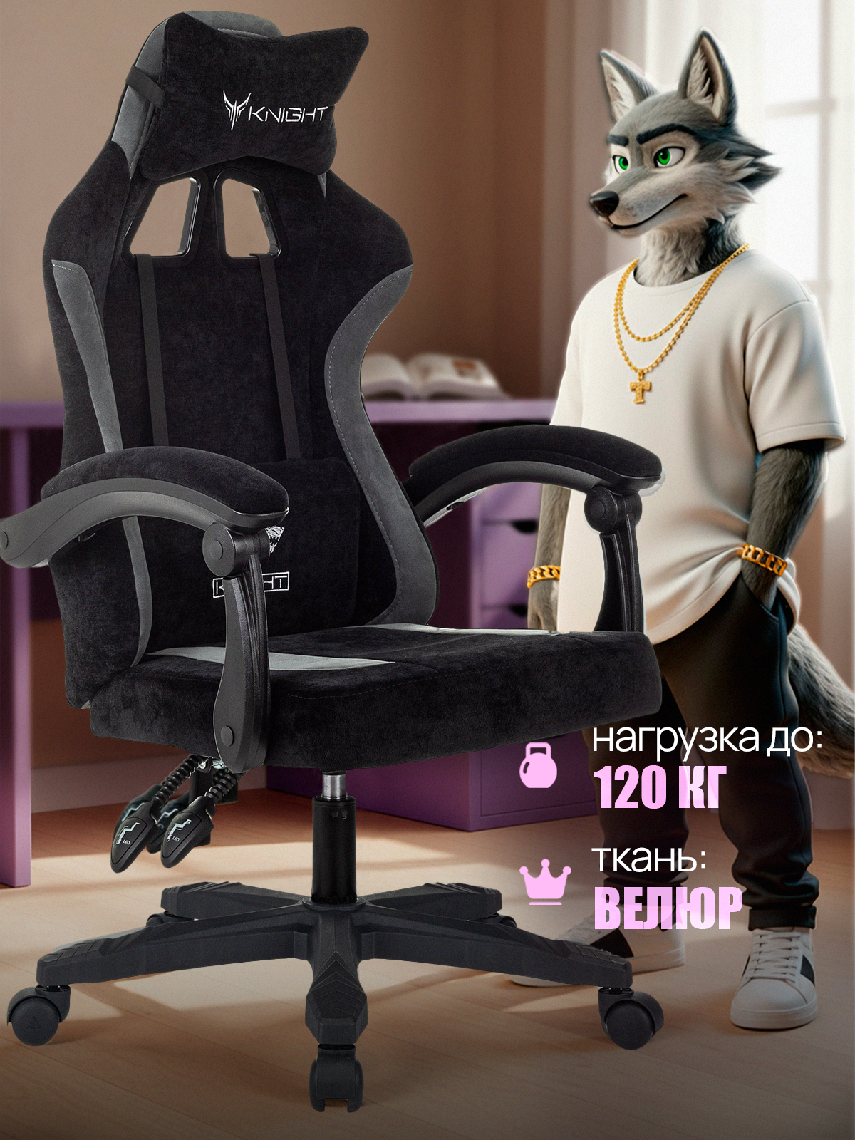 Кресло игровое компьютерное KNIGHT волк ткань черно-серое до 120 кг с поясничной поддержкой и подлокотниками