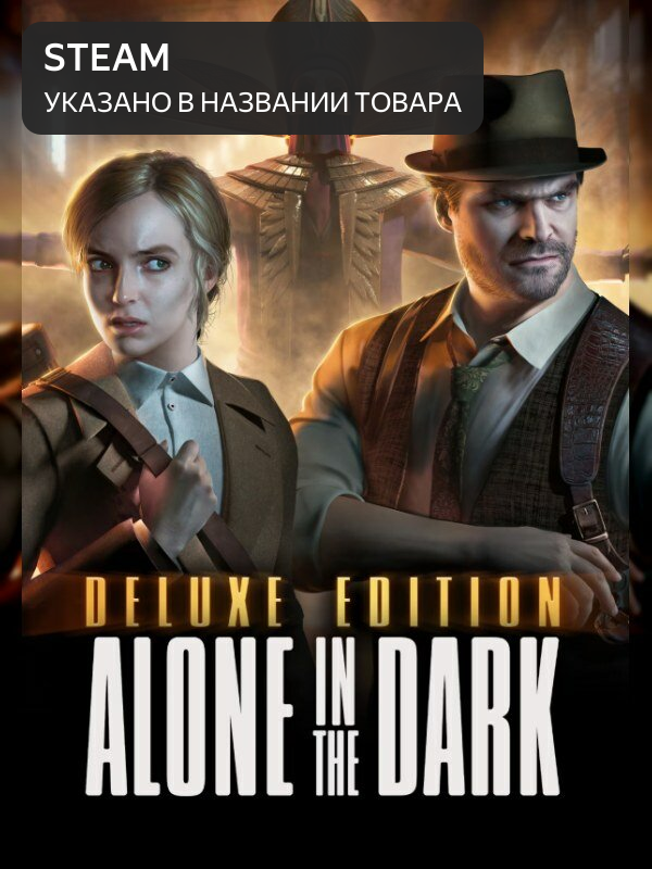 Alone in the Dark - Digital Deluxe Edition, РФ и СНГ