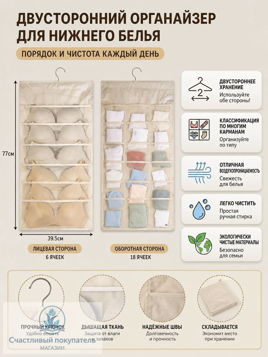 Органайзер подвесной 39.5x77x10 см 1 шт нетканое волокно слоновая кость