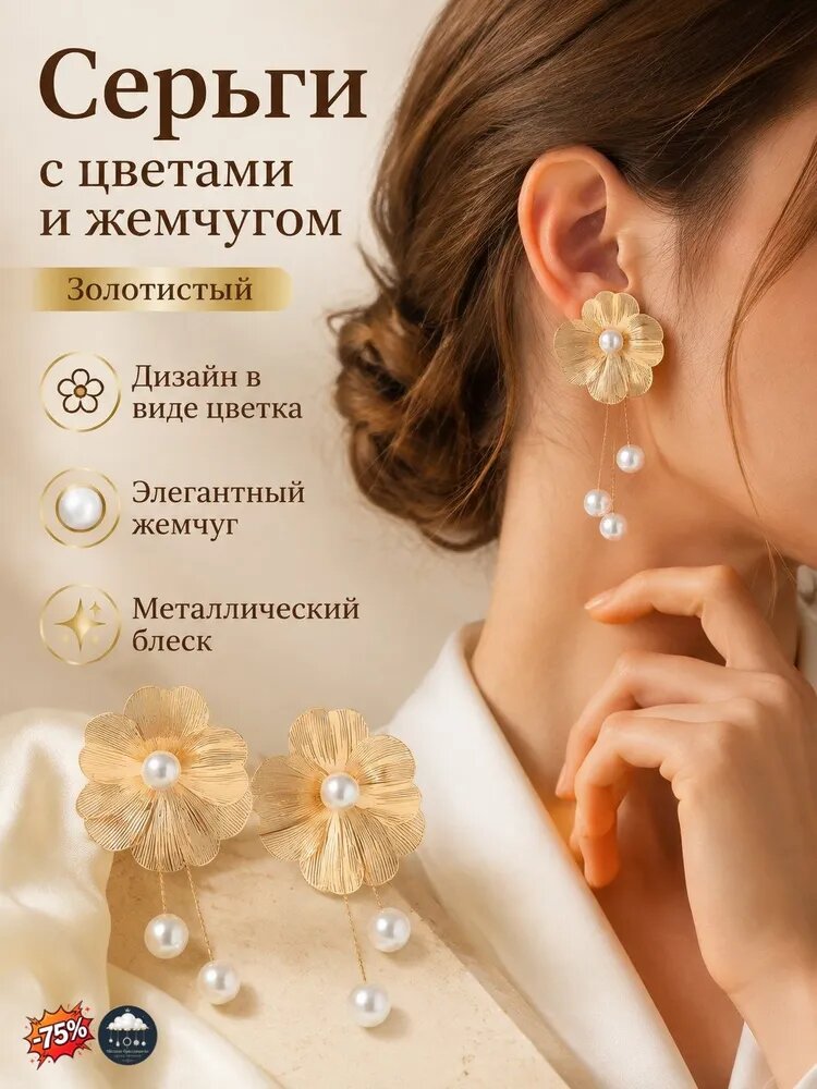 Моносерьга