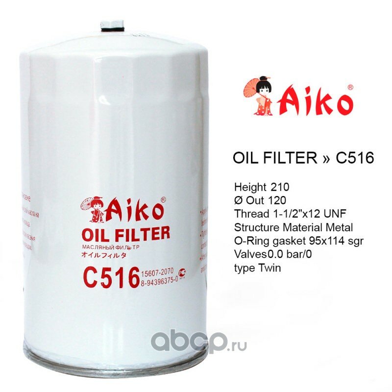 Фильтр масляный Aiko C516