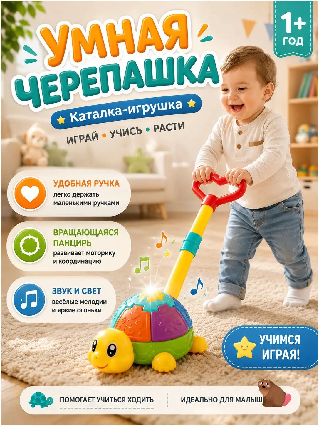 Каталка на палке Черепашка, Артикул: 5893076391, Цвет: Разноцветный