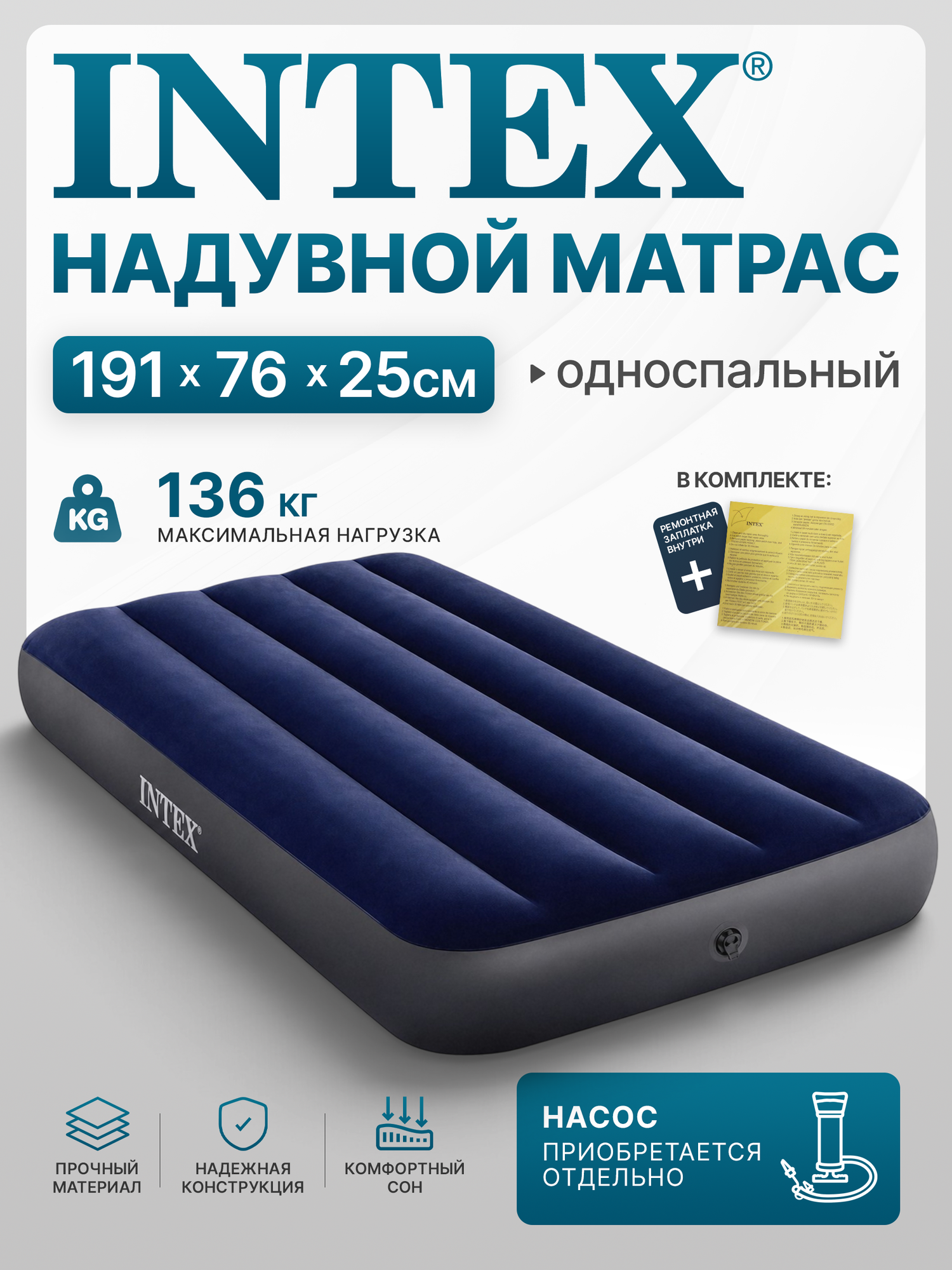 Матрас Intex Classic Downy, 76 см x 191 см x 25 см, односпальный, синий