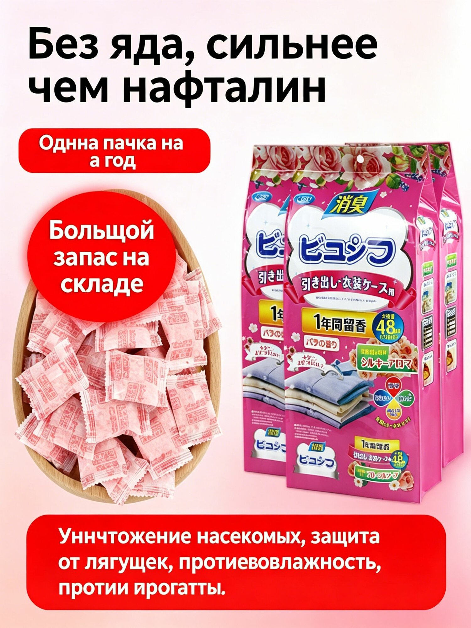 Ароматные нафталиновые шарики для шкафа, защита от моли и влаги, 48 пакетиков/упаковка, 1 упаковка