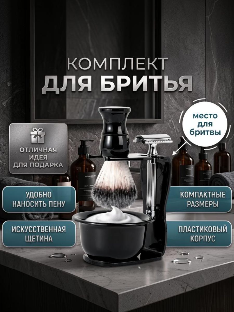 Помазок для бритья с чашей