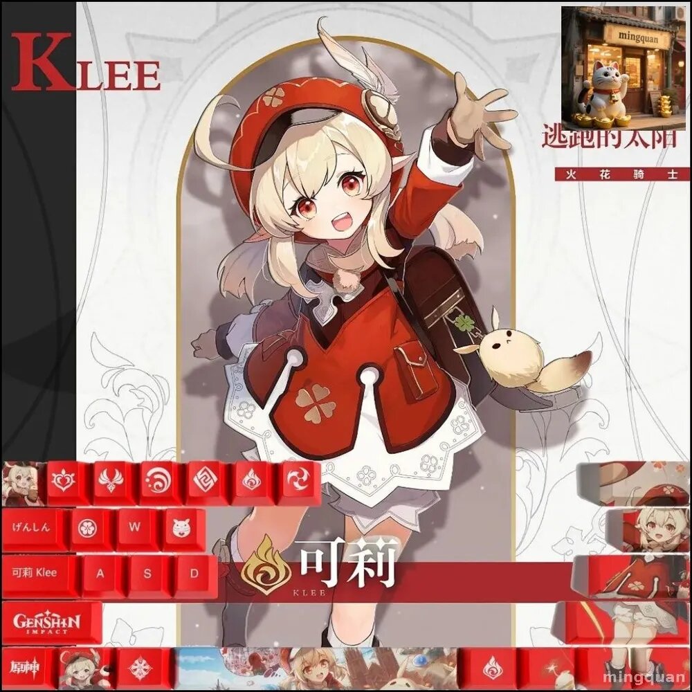 Эксклюзивные аниме кейкапы Геншин Импакт Кли для механической клавиатуры