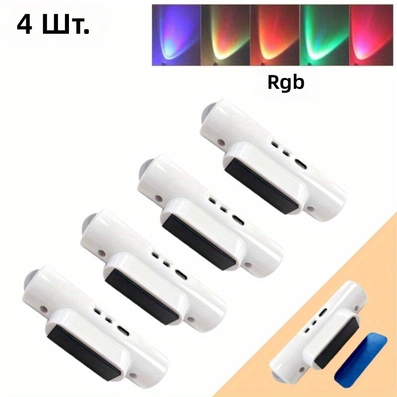 Светодиодный настенный ночник с датчиком движения, комплект 4 шт, RGB подсветка, аккумуляторный с USB-зарядкой, магнитное крепление, автоматическое включение и регулировка яркости, для спальни, коридора и лестницы