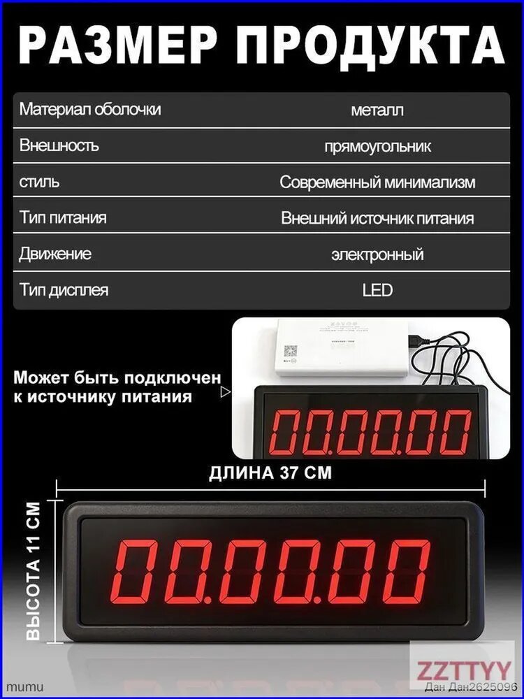 Секундомер спортивный механический с арабскими цифрами, питание от сети 220В, белый — фото 1