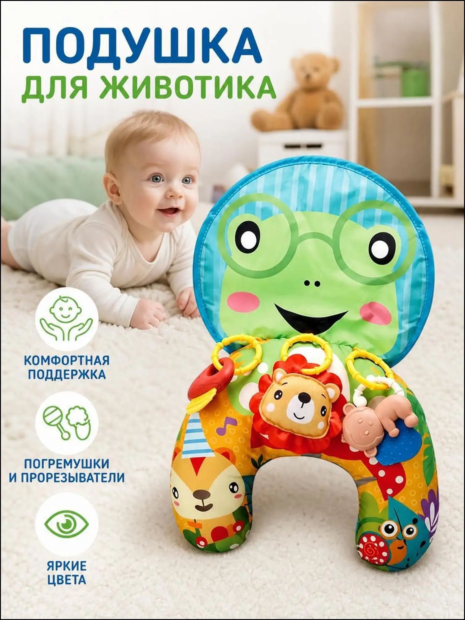 Подушка для выкладывания на животик Tummy Time, развивающий коврик для тренировки мышц шеи и спины новорожденного с игрушками