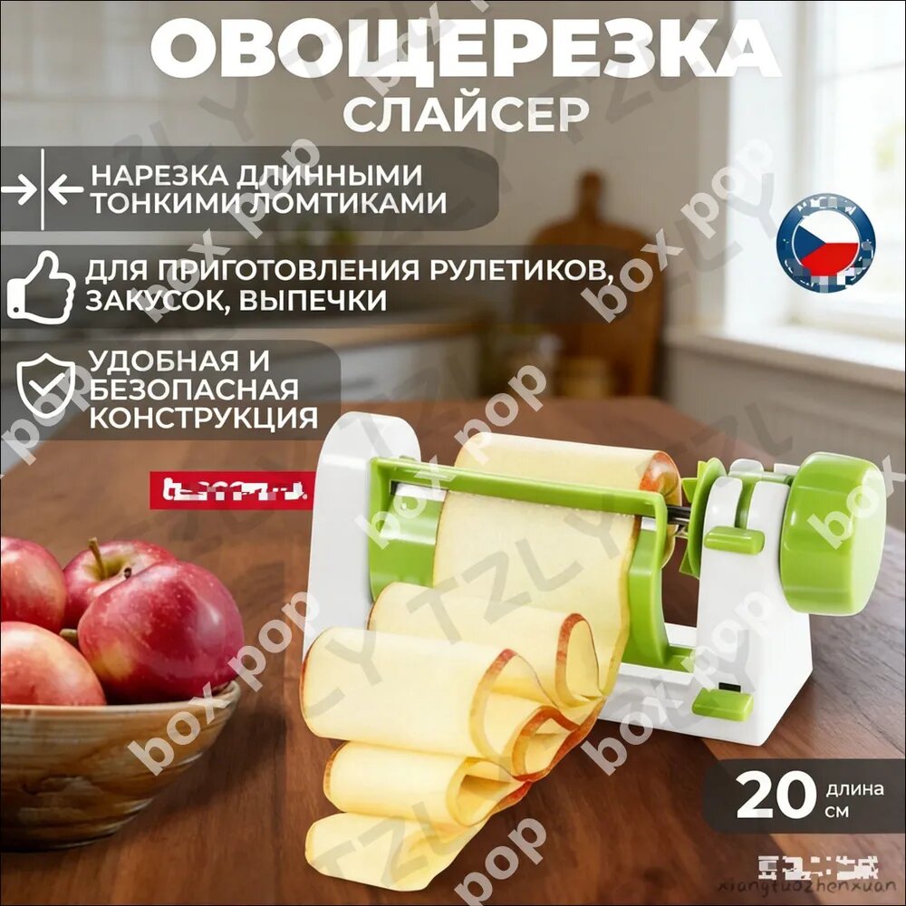 Эксклюзивный аппарат для нарезки чипсов спиралью