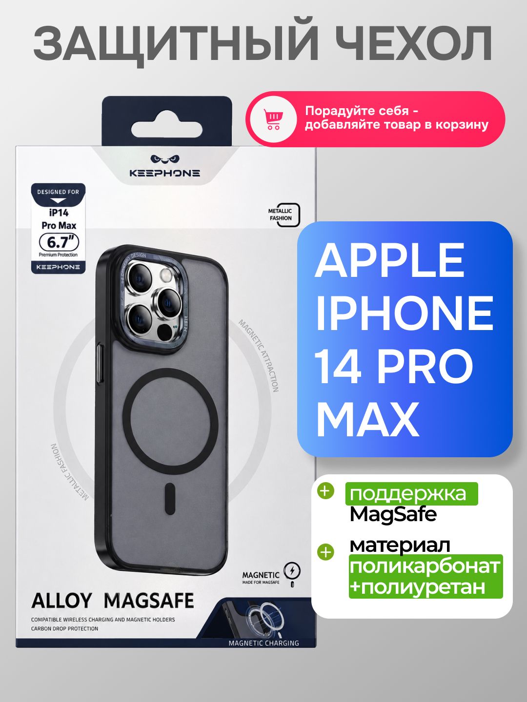 Противоударный гибридный матовый чехол Keephone для Apple iPhone 14 Pro Max черный