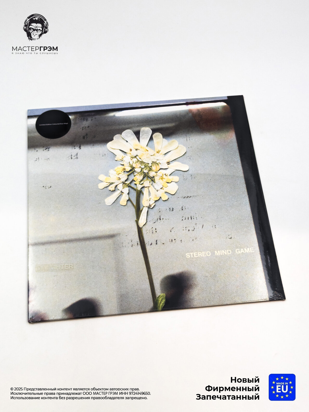 Виниловая пластинка Daughter - Stereo Mind Game (LP) 2023