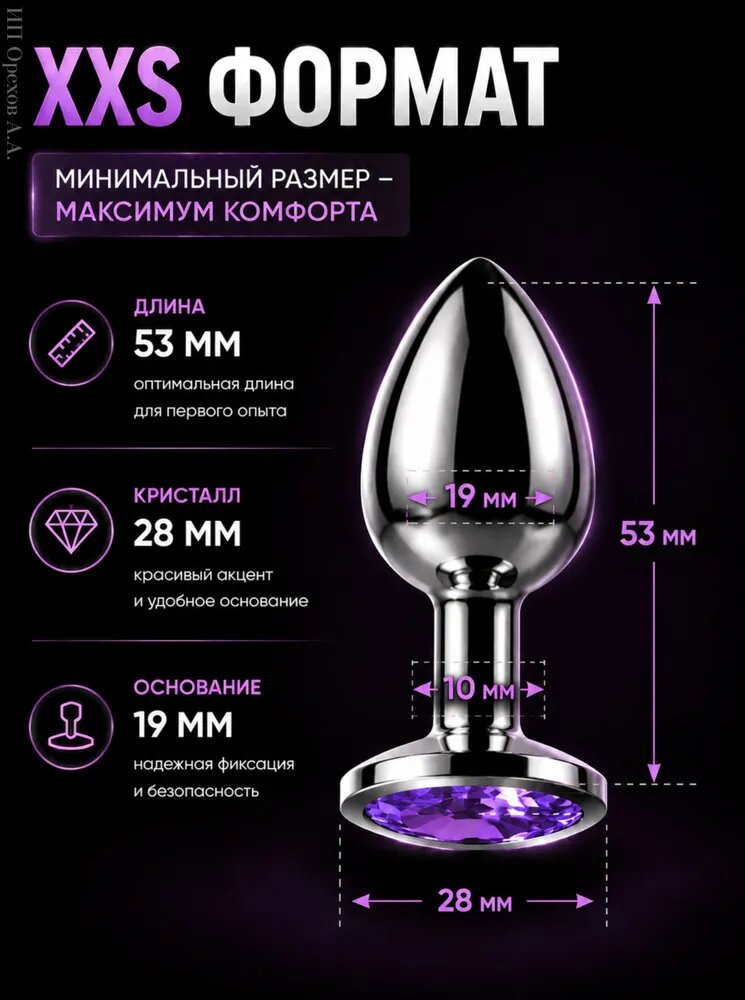 Пробка анальная XXS лавандовая
