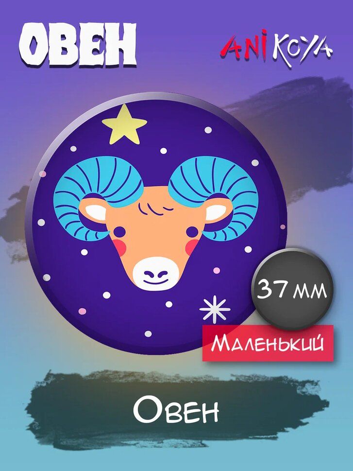 Набор значков AniKoya