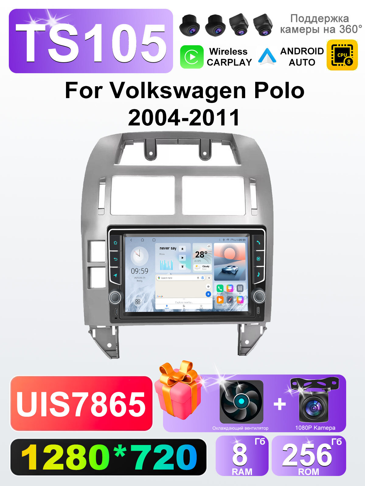 Магнитола RK-A908 для Volkswagen Polo 2004-2011. Андроид магнитола, DSP, беспроводной CarPlay и Android Auto, GPS и ГЛОНАСС