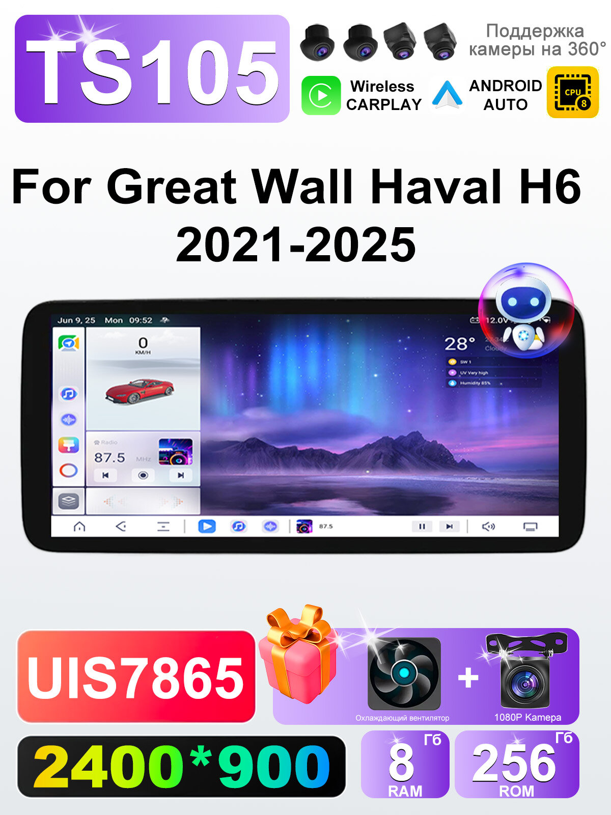 Штатная Магнитола TS105 для Great Wall Haval H6 2021-2025, с камерой заднего вида. IPS экран 12.3 дюймов, Wifi 2 din с сенсорным экраном, usb и блютузом