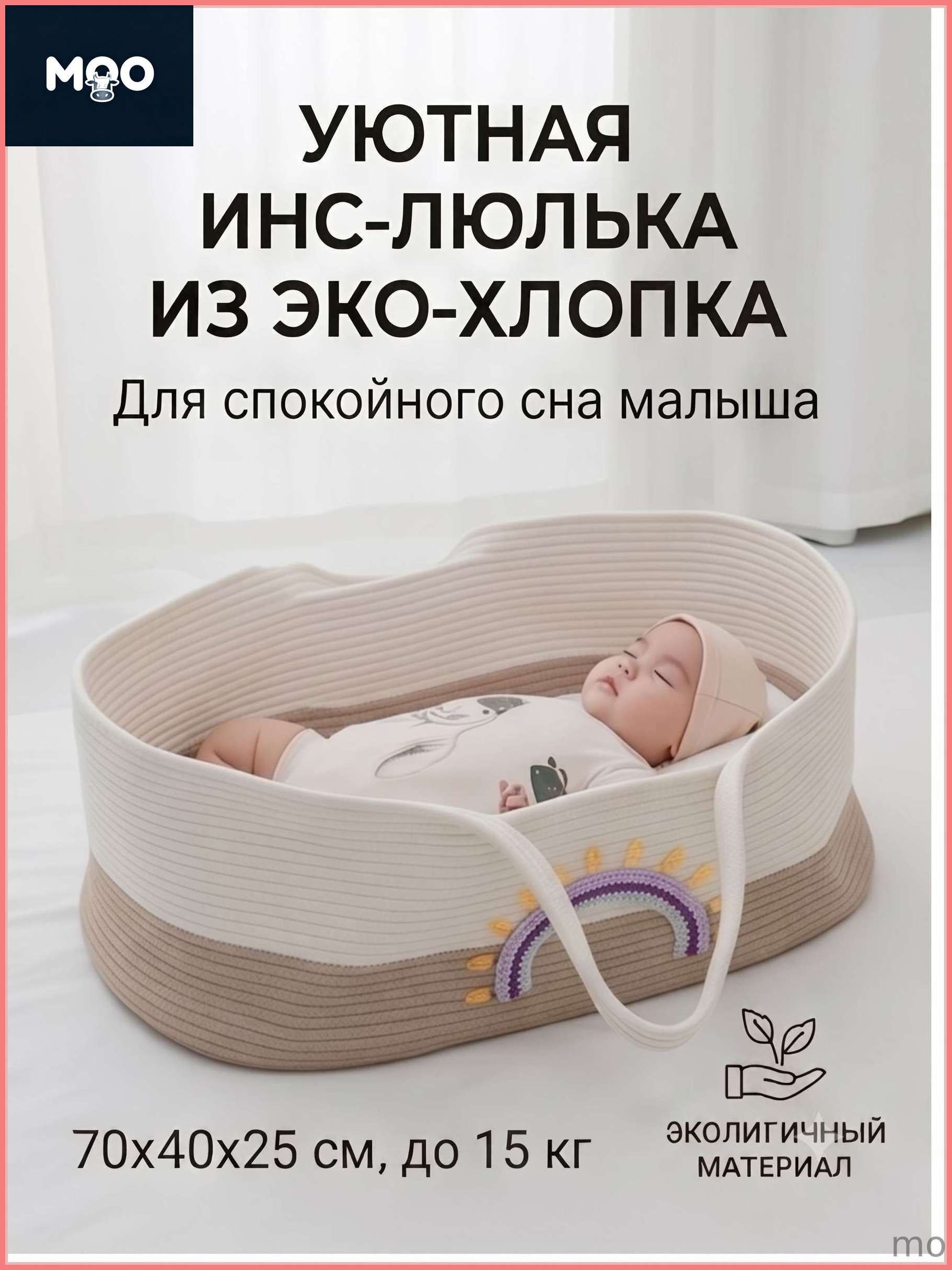 Люлька-переноска для новорожденных из хлопка, складная колыбель в стиле Ins, 70x40x25 см