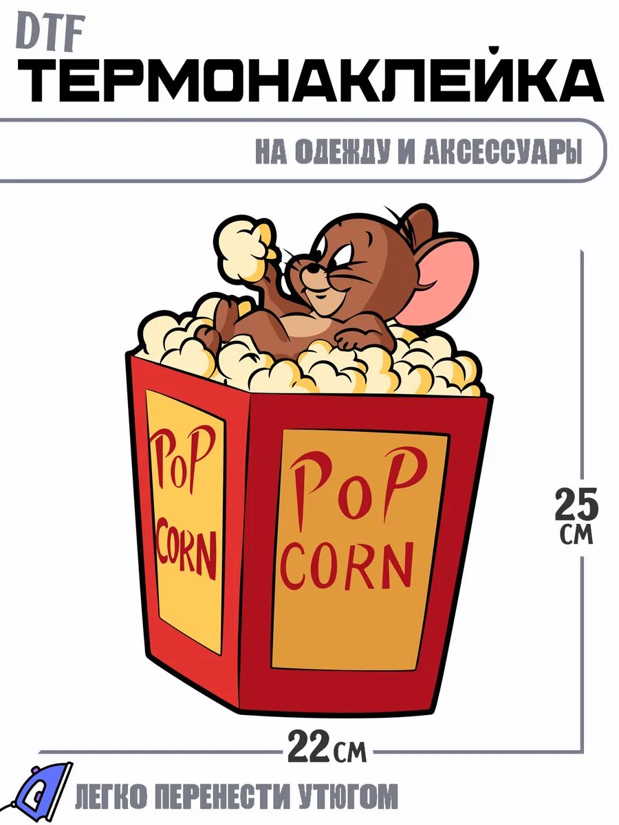 Термонаклейка Джерри