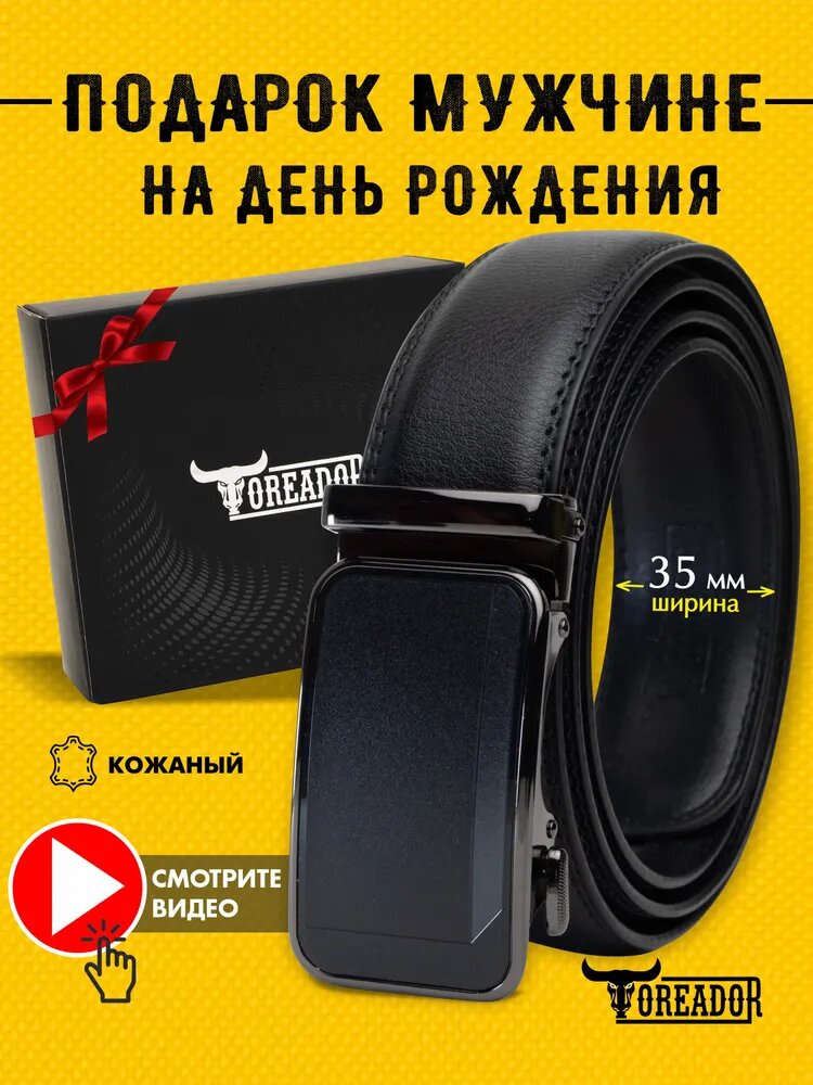 Подтяжки  для мужчин