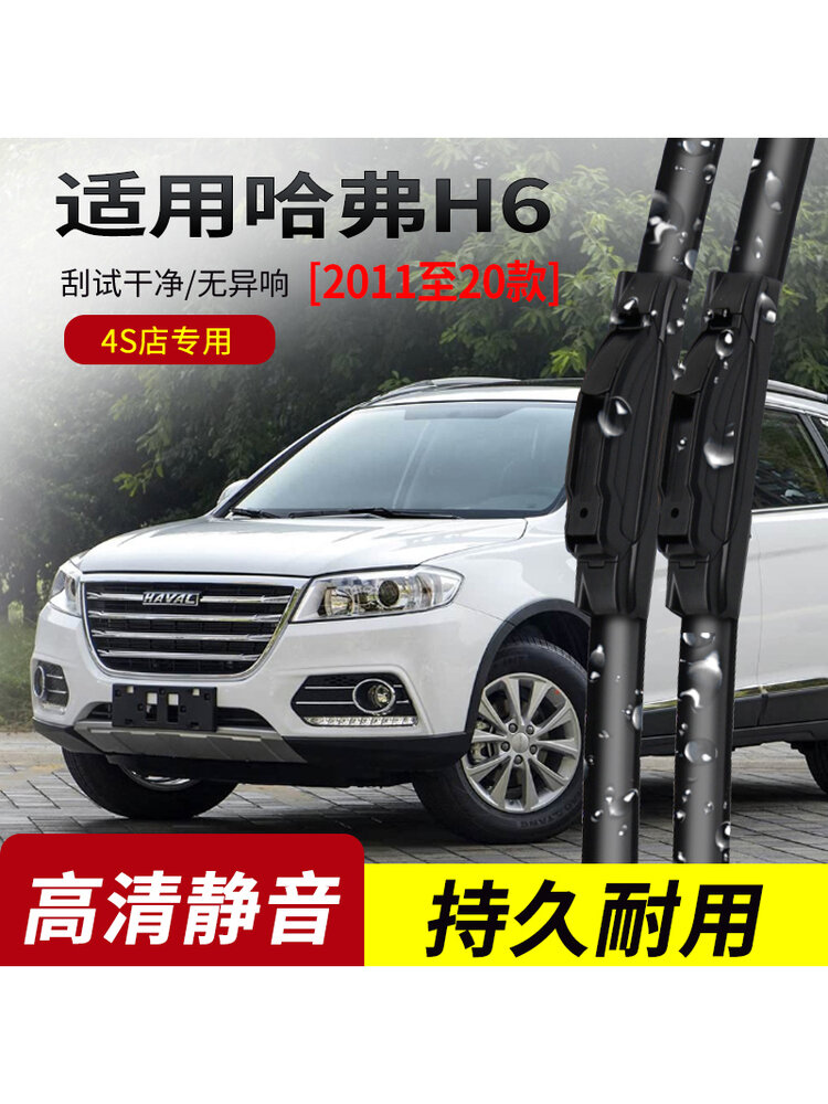 Haval H6 2011-2020 Передние Стеклоочистители Парные Большой Прямой Разъем OEM