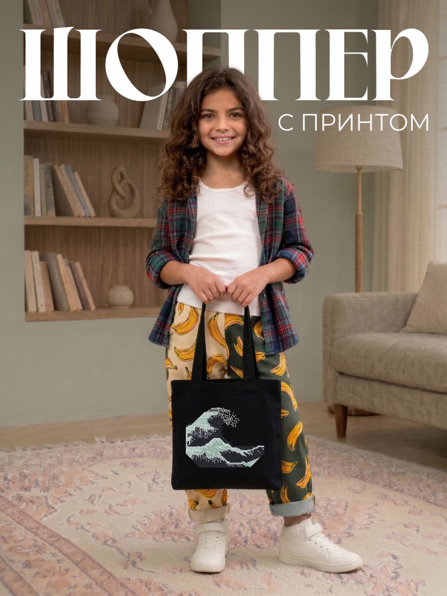 Сумка шоппер