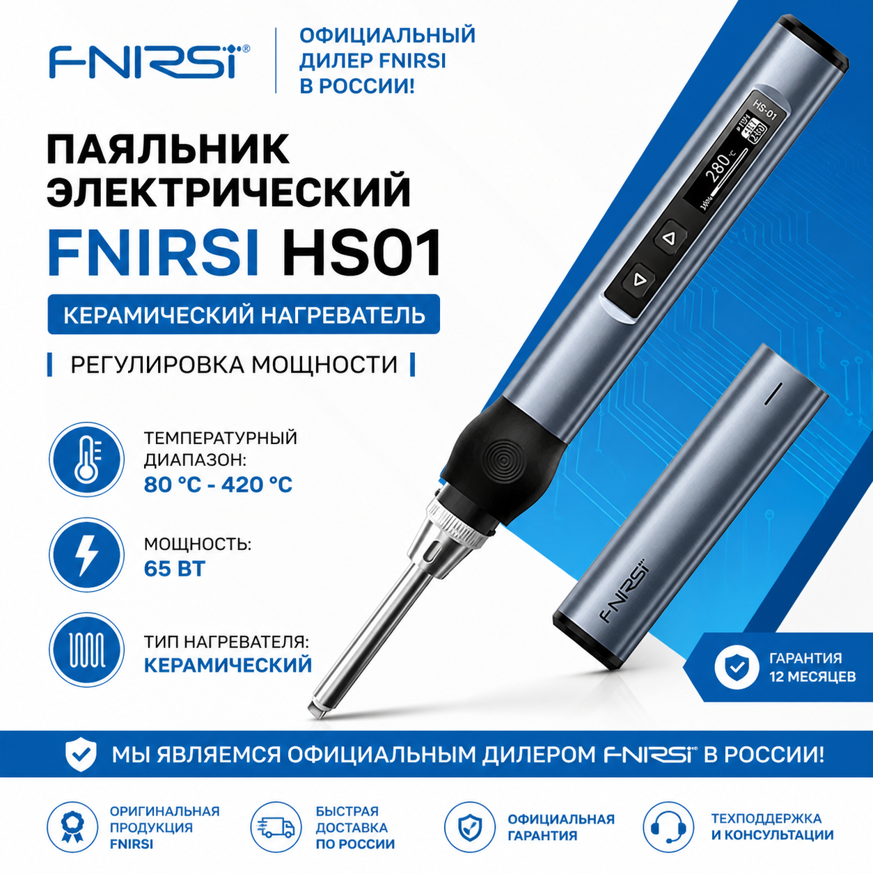 Паяльник электрический FNIRSI HS01 HS01 BC2, керамический, регулировка мощности, 65W, серый