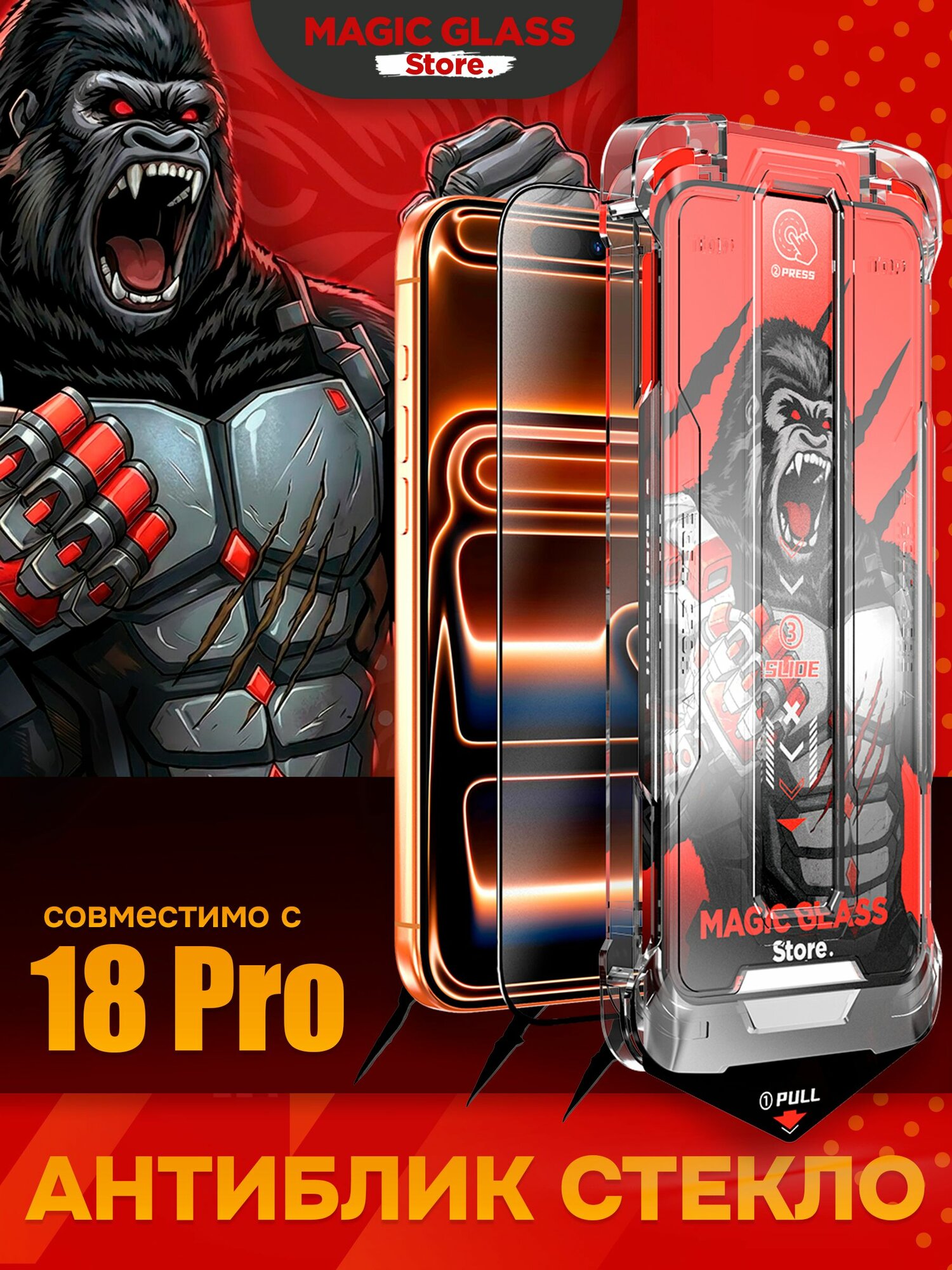 Защитное стекло на iPhone 18 Pro , Матовое стекло с антиблик покрытием и автоматической установкой