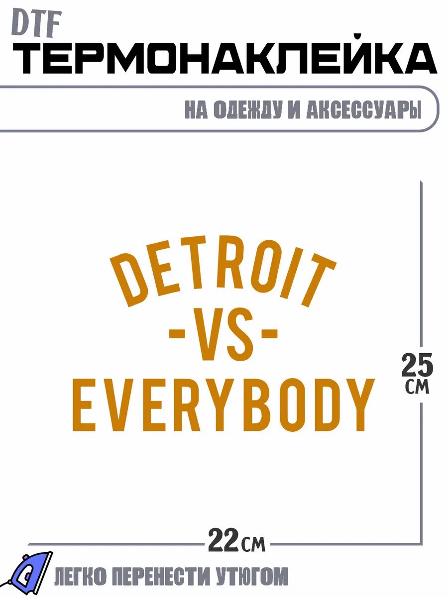 Термонаклейка detroit детроит