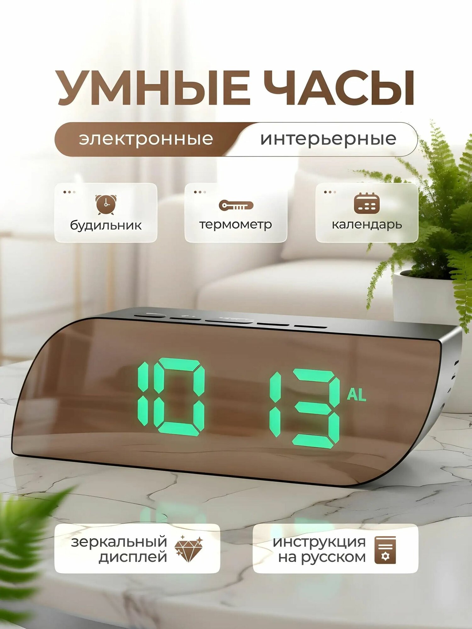 Часы будильник электронные настольные, зеркальные, цифровые , зеленые цифры, питание от сети 220 В-ml