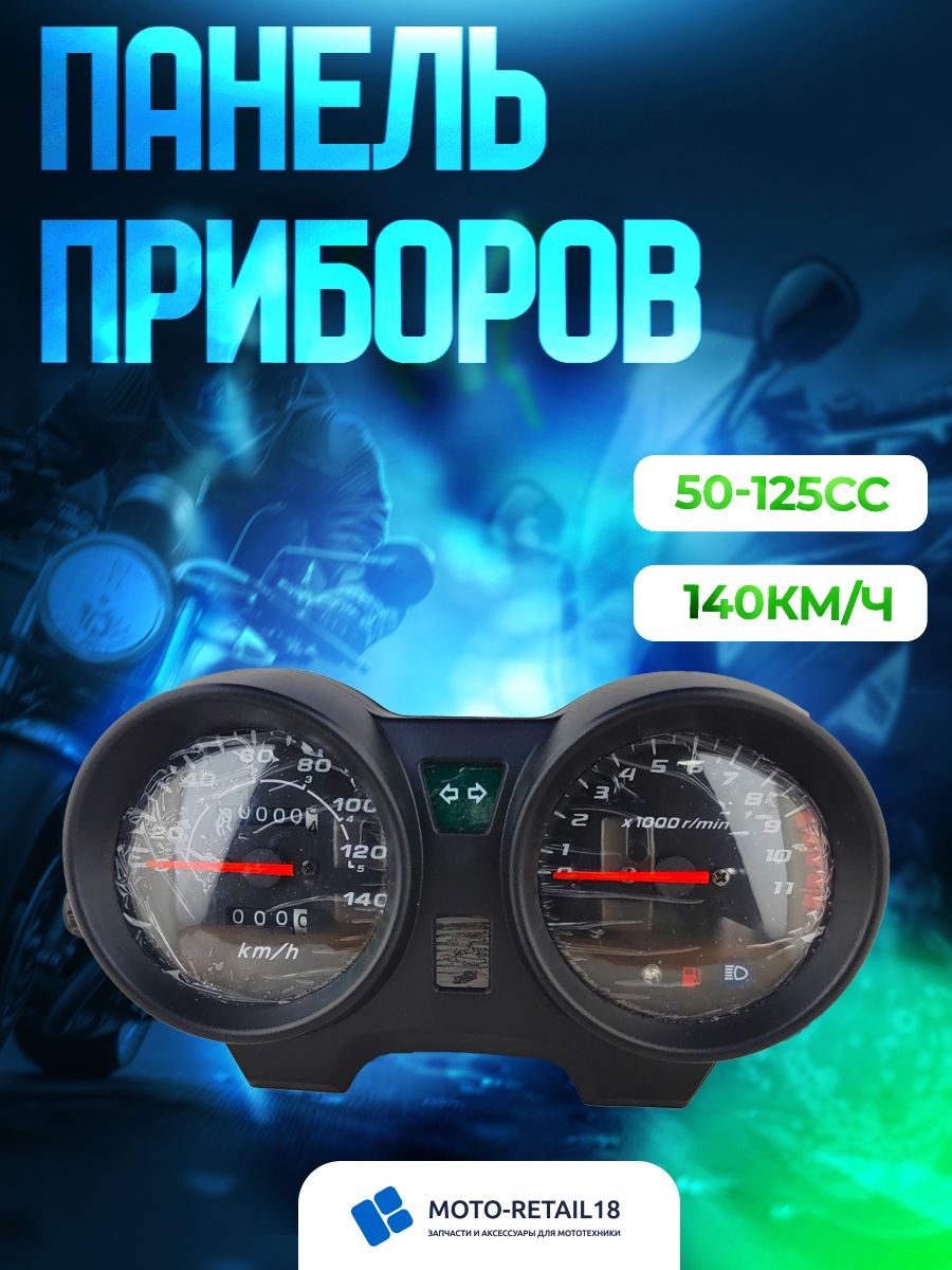 Щиток приборов Альфа Alfa 139FMB 152FMH нового образца без кронштейна