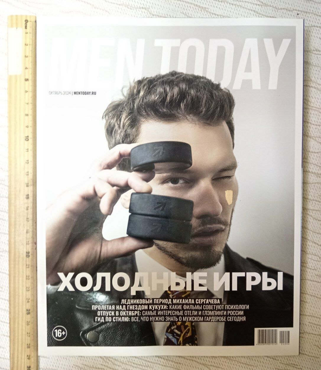 Журнал Men Today октябрь 2024