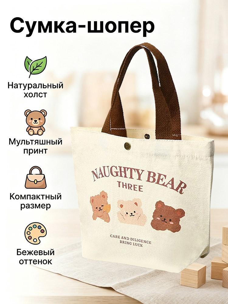 Сумка