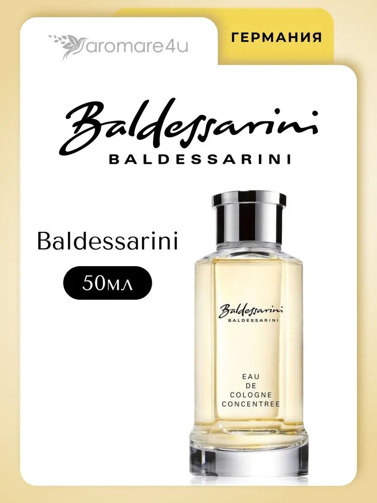 Одеколон для мужчин Baldessarini Eau De Cologne Concentree / Балдессарини концентри 50 мл