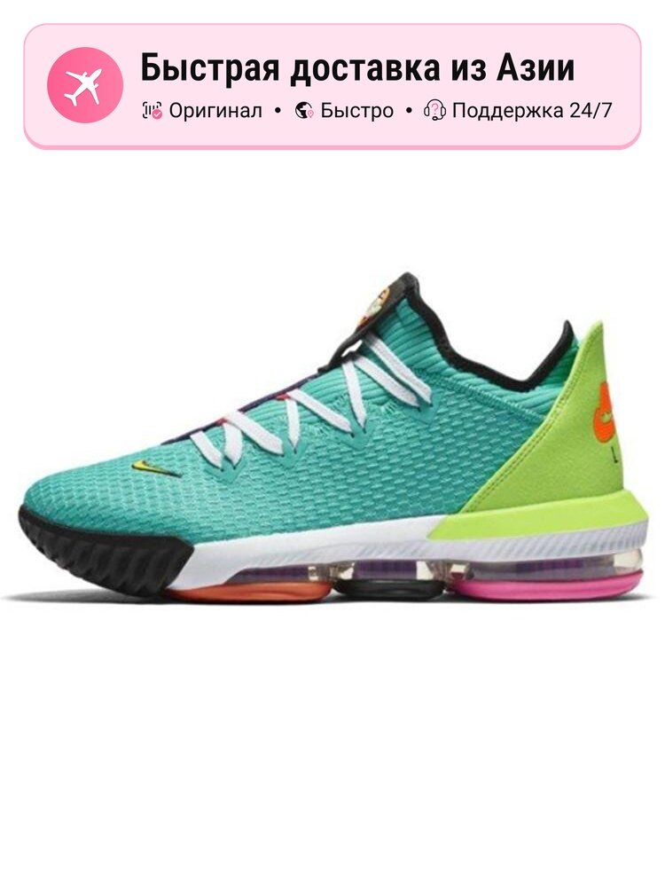 Кроссовки NIKE LeBron 16 Low EP